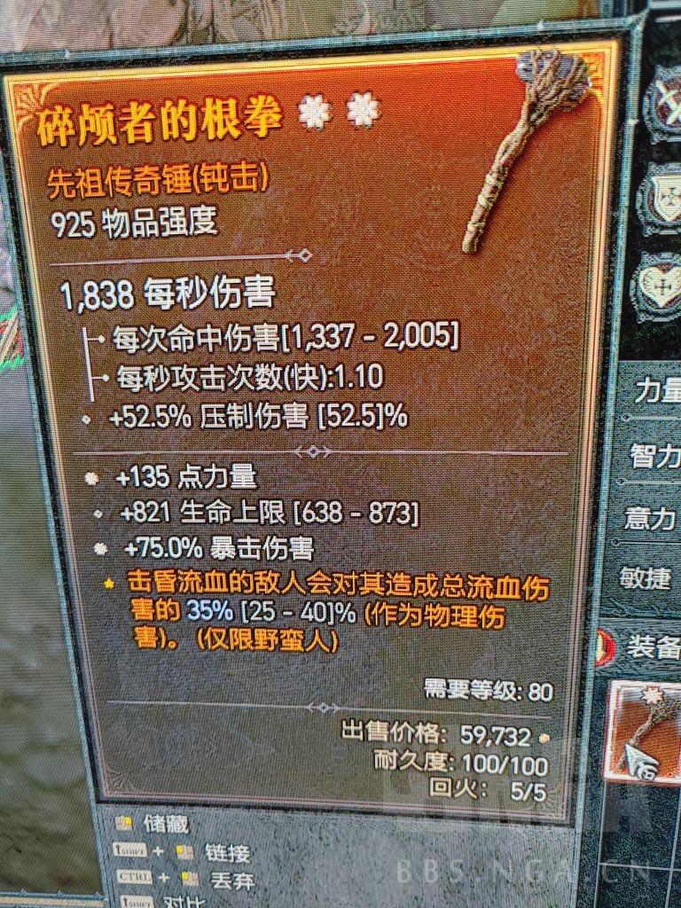 [武器][求]收蛮子单手剑 2E NGA玩家社区