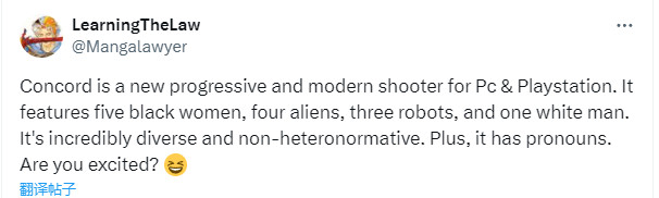 《Concord》这角色阵容，一看你们就懂了 178