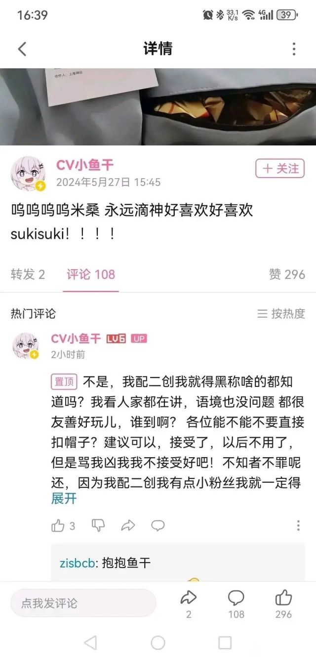 [杂谈氵]下江小春cv被mxz骂 NGA玩家社区