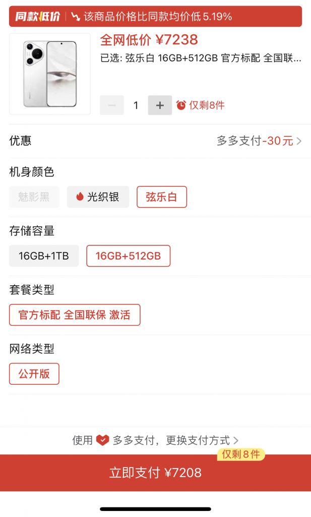 华为p70+这个应该是最低价了 NGA玩家社区
