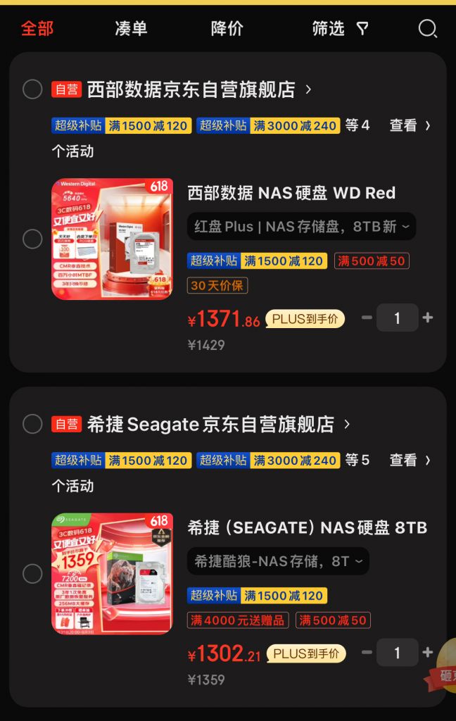 [求助]小白求助，NAS相关 178