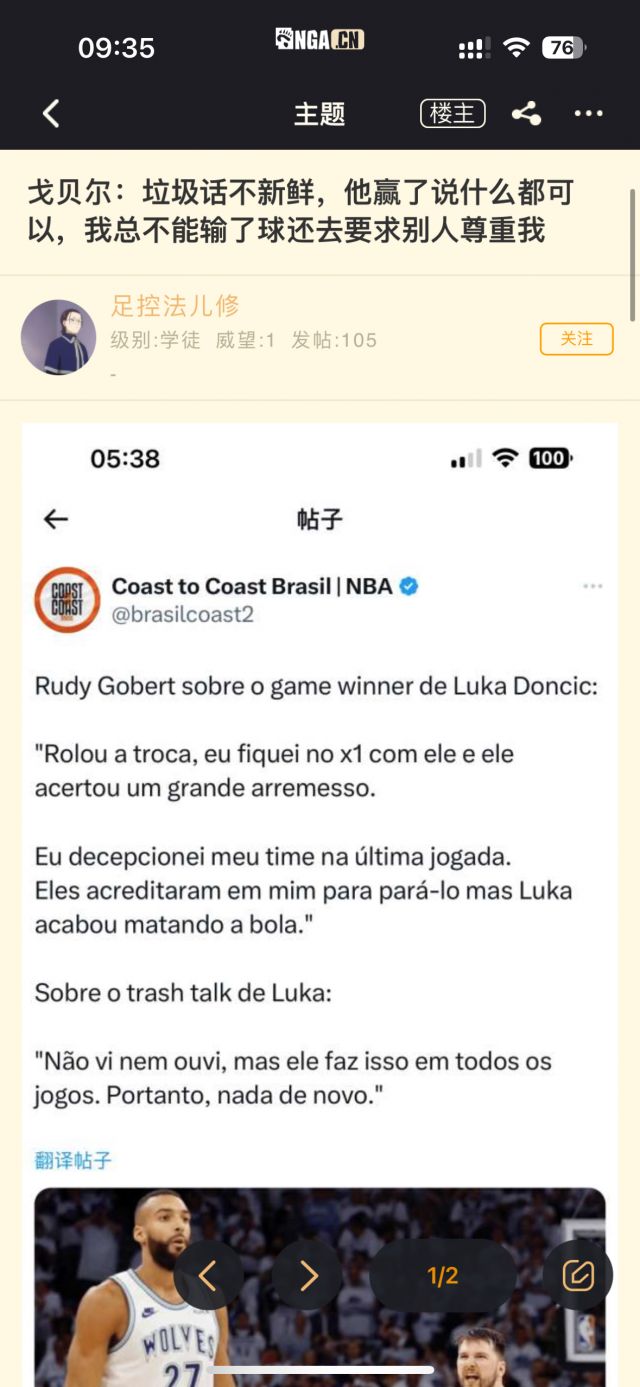 近期nba教练球员正能量语录汇编 NGA玩家社区