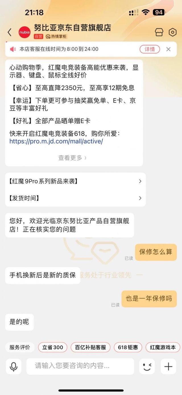 红魔9pro，512G。暗夜骑士。京东全新未拆封 NGA玩家社区