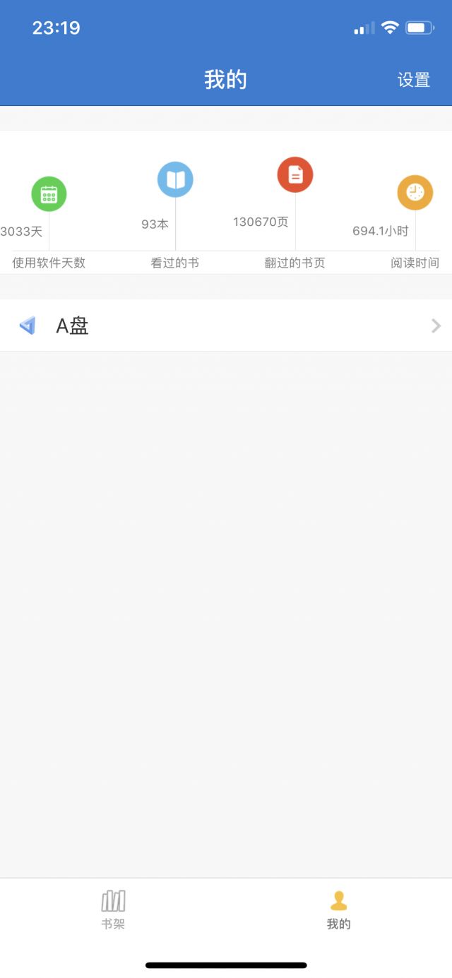 有没有好用的看TXT的app NGA玩家社区