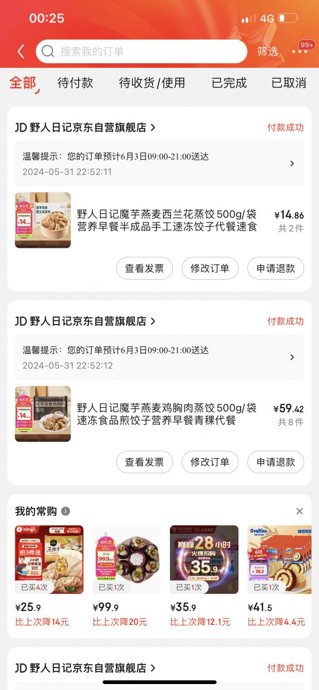 jd湾仔码头这次618真的超级给力 NGA玩家社区