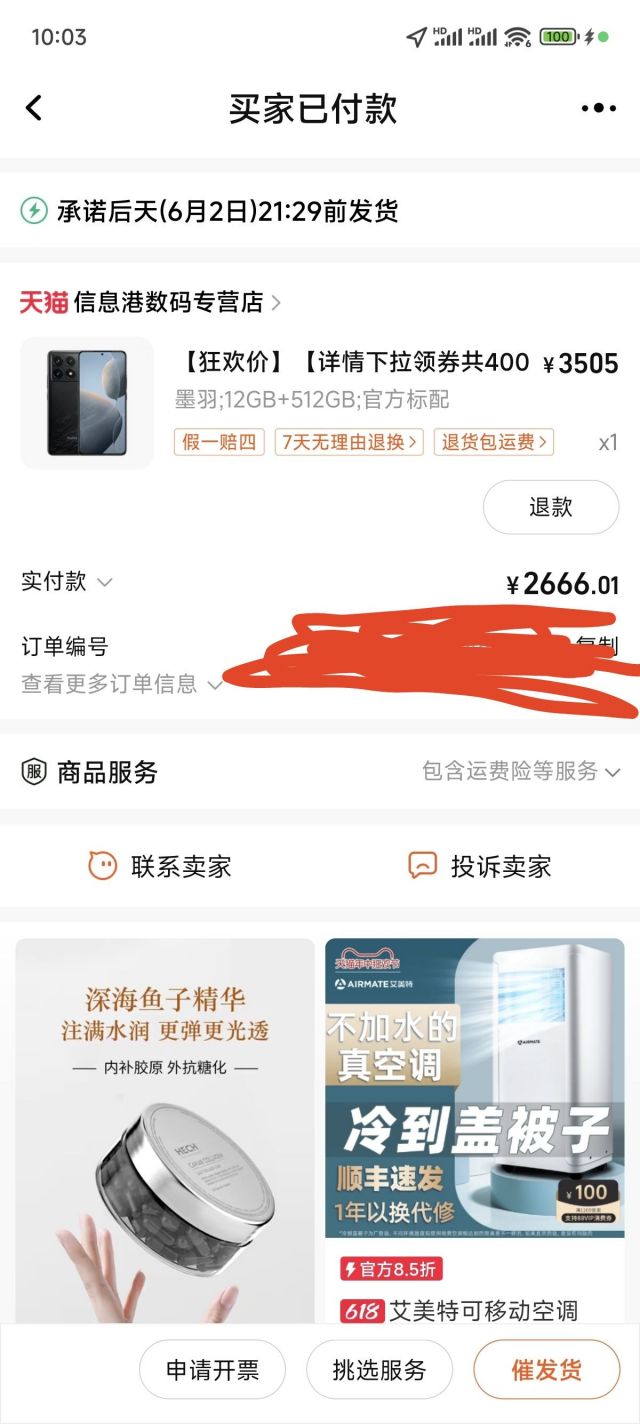 请问下k70pro 1t和512大概价位推荐多少？ 178