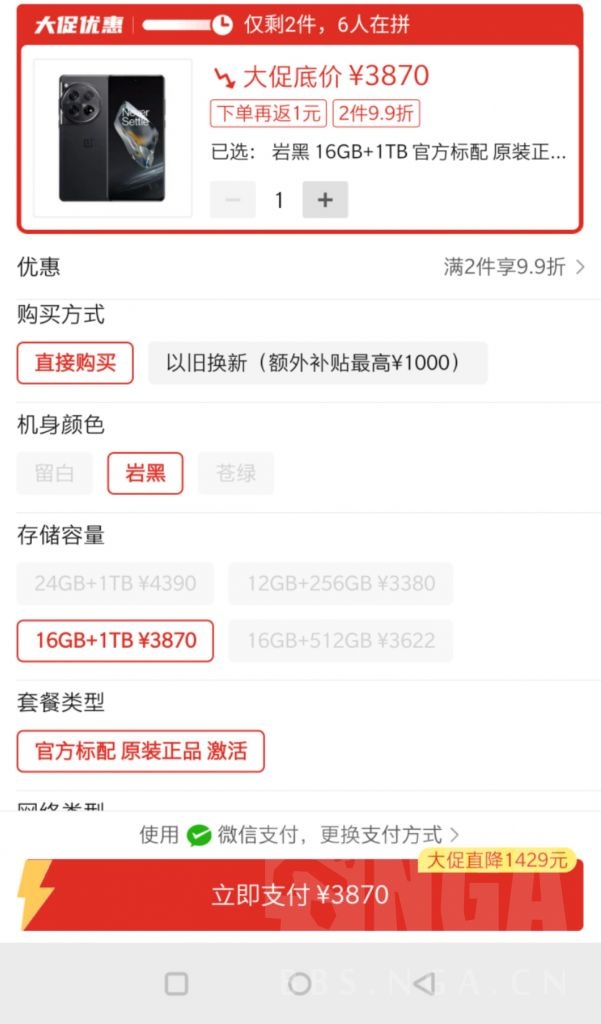 pdd3870的一加12 16+1T能冲吗家人们 NGA玩家社区