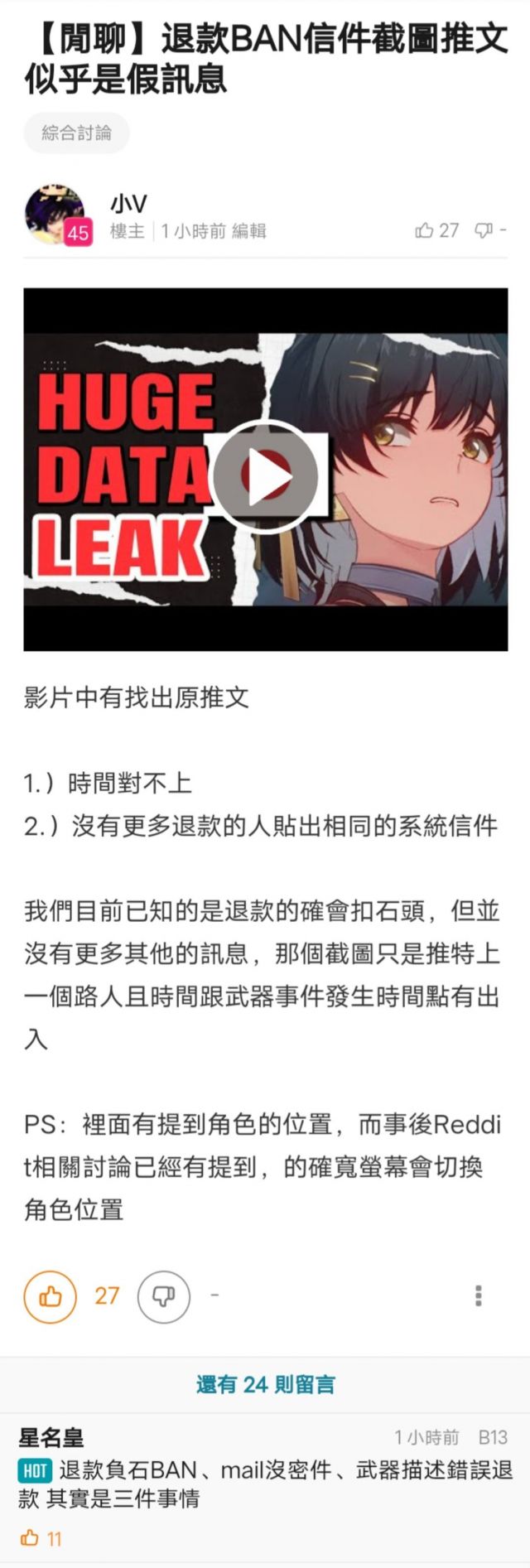 [鸣潮] 造梗就要全球一起造，5ch开始流行鸣潮退款定型文 NGA玩家社区