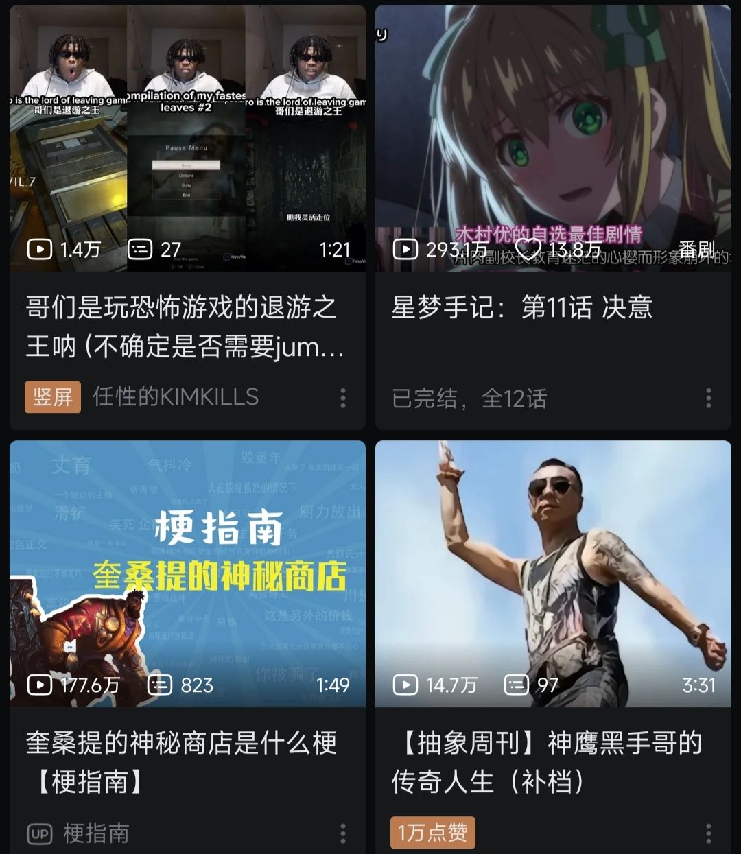 我已经114514次刷到星梦手记了 NGA玩家社区