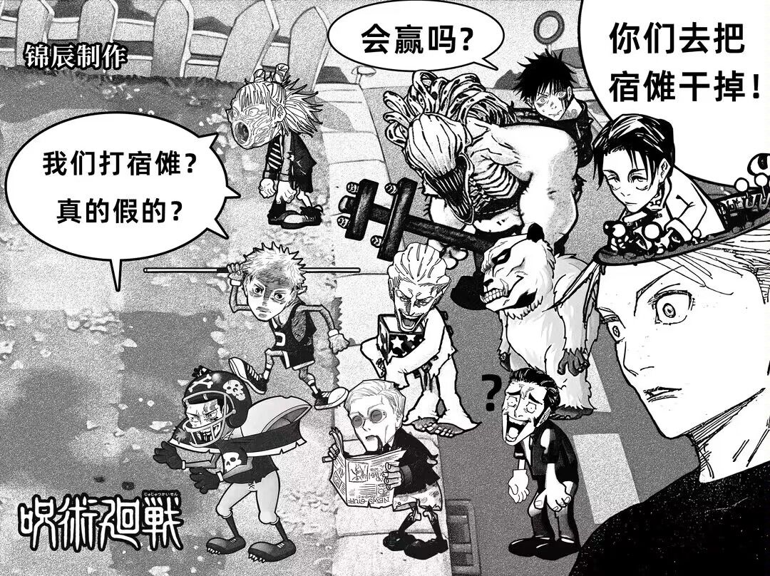 好吧，我承认我每周都很期待咒术更新 NGA玩家社区