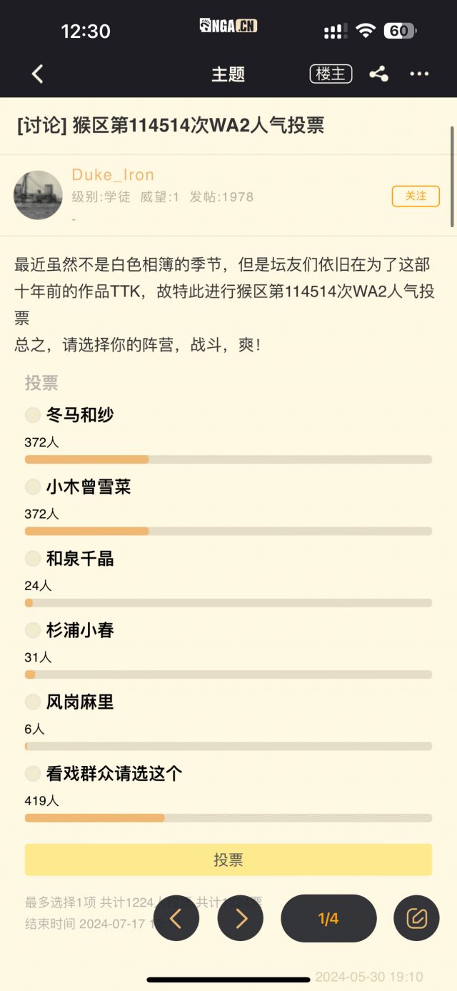 [讨论] 猴区第114514次WA2人气投票 NGA玩家社区