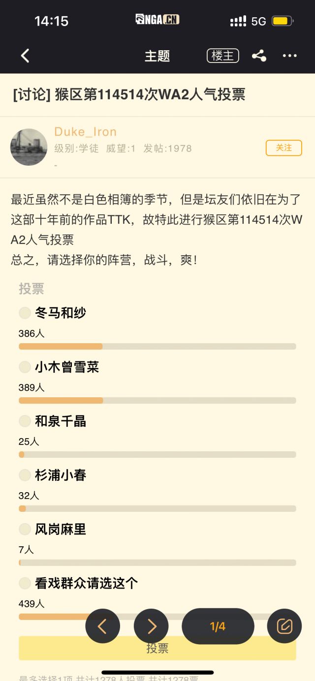 [讨论] 猴区第114514次WA2人气投票 NGA玩家社区