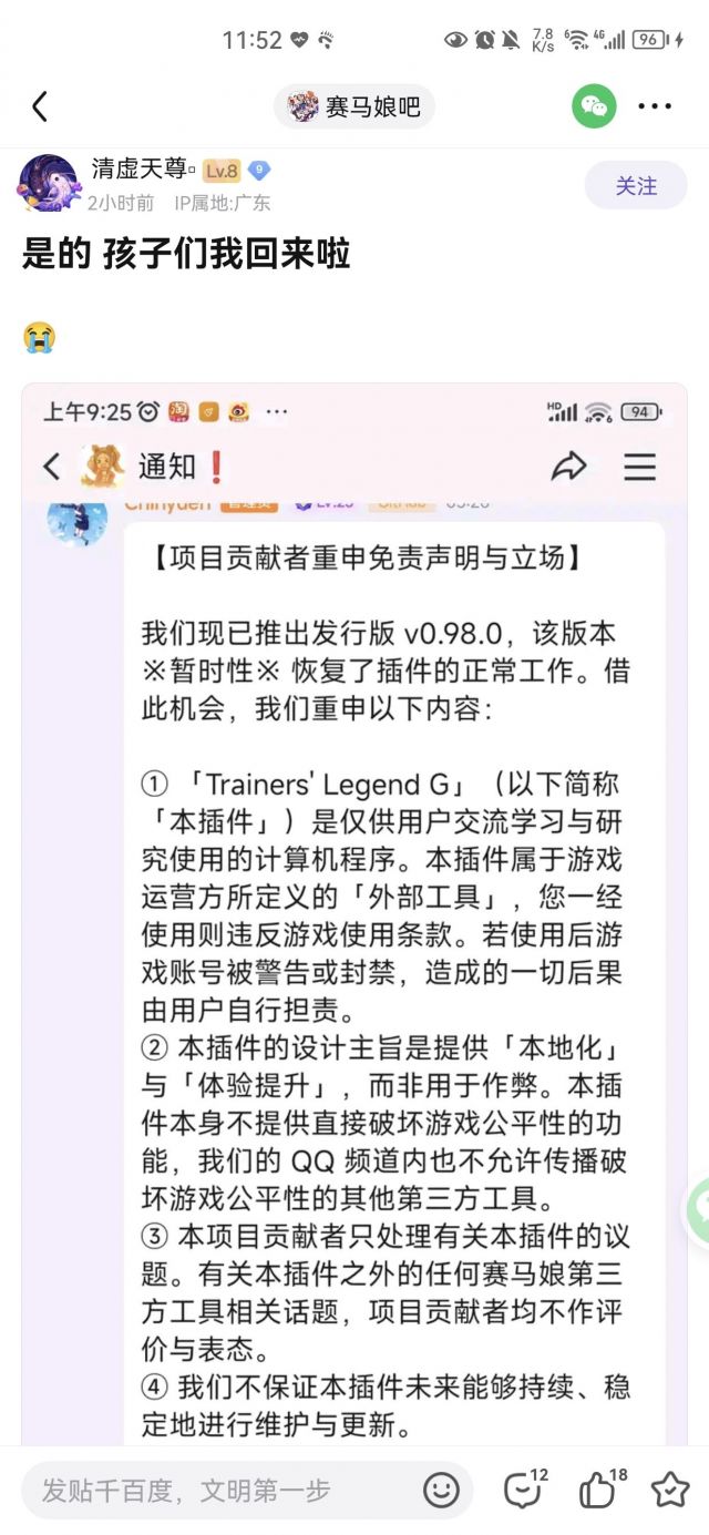 [闲聊杂谈]群里看到DMM被CY杀了外置DLL结果插件变内置的了??? NGA玩家社区