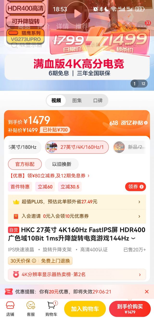 有没有2000以下4k屏推荐 NGA玩家社区