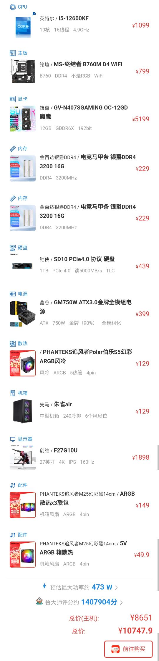 7000进来10000出去。小白第一次配电脑，各位大佬能看看有么什么可以改进的吗？ NGA玩家社区