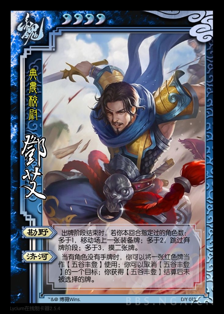 DIY了一个早期邓艾 NGA玩家社区