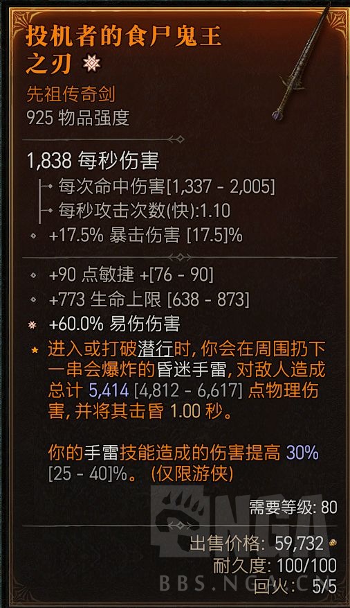 [供] 觅心+3、帷幕+3通通800W NGA玩家社区