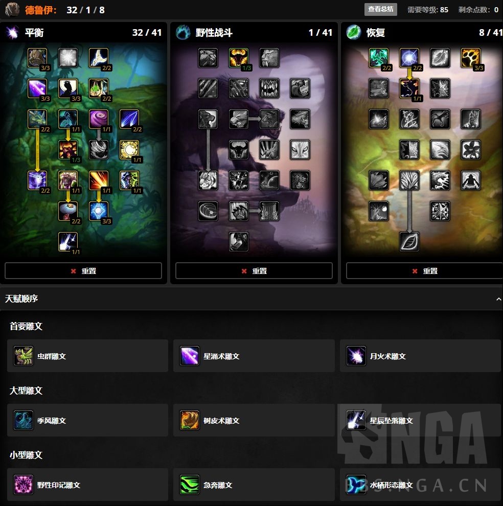 [S9][PVP]CTM主流天赋PVP快速指南 NGA玩家社区