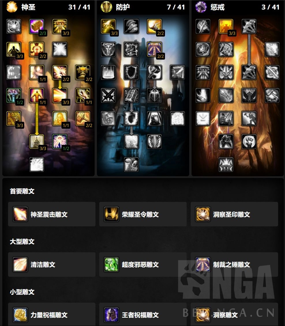 [S9][PVP]CTM主流天赋PVP快速指南 NGA玩家社区