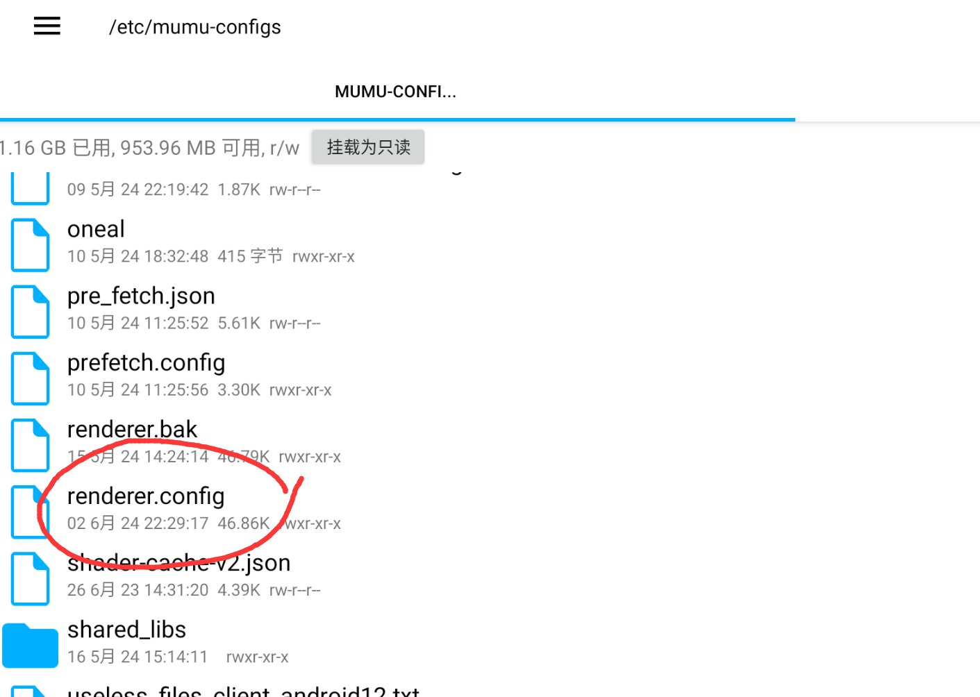 [攻略机制]MuMu模拟器最高画质设置方法 NGA玩家社区