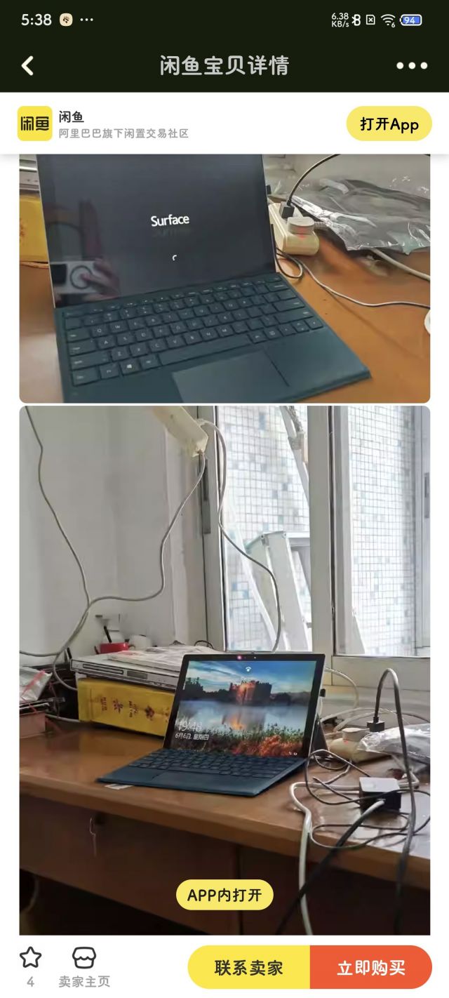 广州本地出个 Surface pro4 第六代 I5，4+128(已出) NGA玩家社区