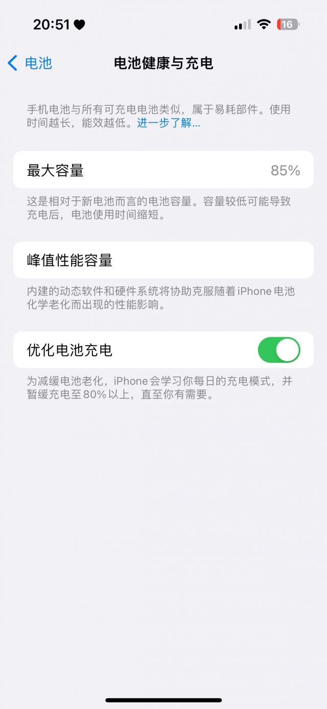 出个自用14pro NGA玩家社区