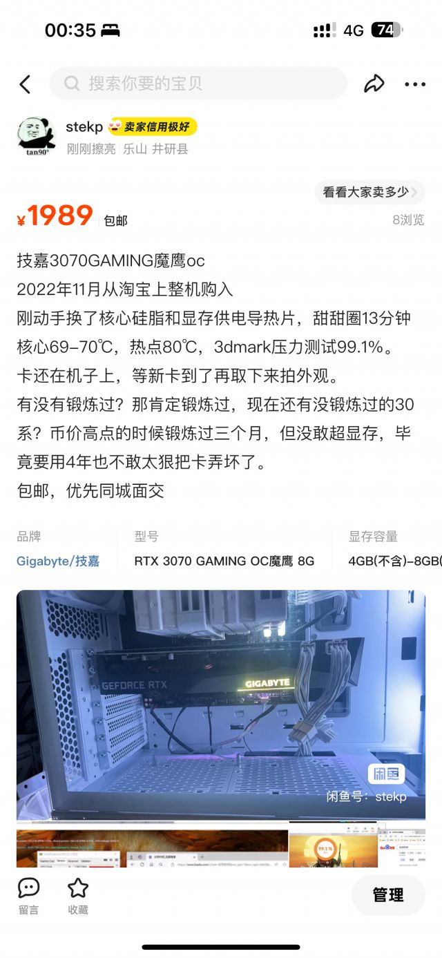(已出)出个3070魔鹰 NGA玩家社区