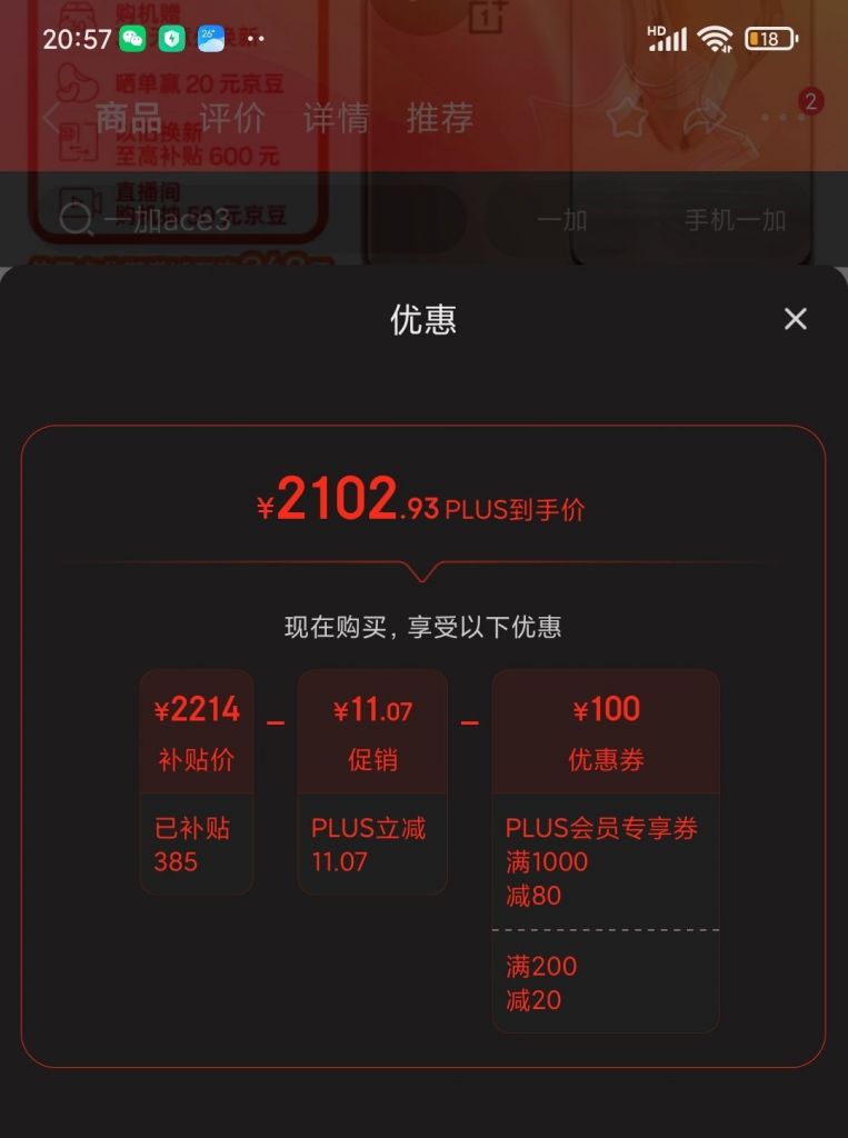 请问下一加ace3 NGA玩家社区