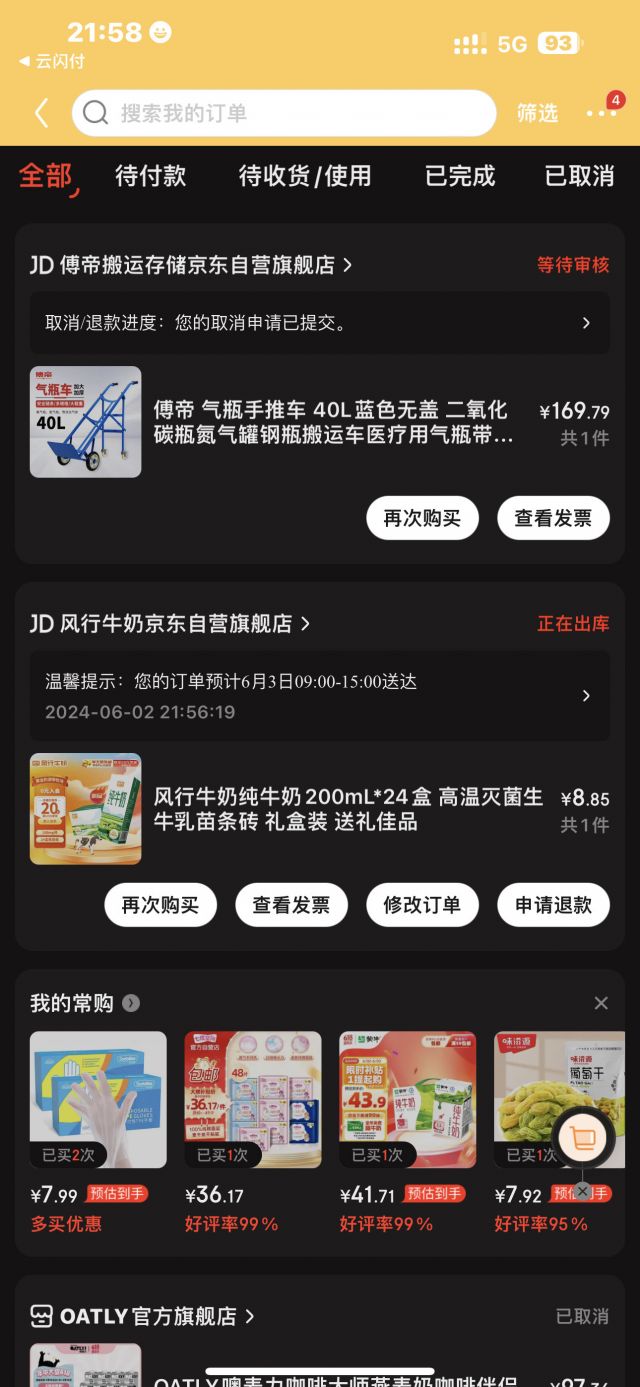牛奶神价200ml×24盒11元，可能限广东，速度 NGA玩家社区