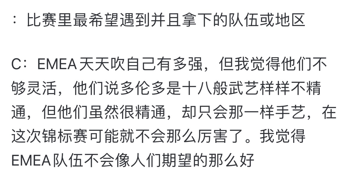 [赛事杂谈]多伦多教练casores：我们有信心打赢所有队伍；mer1t经常拿下lip；emea不行 NGA玩家社区