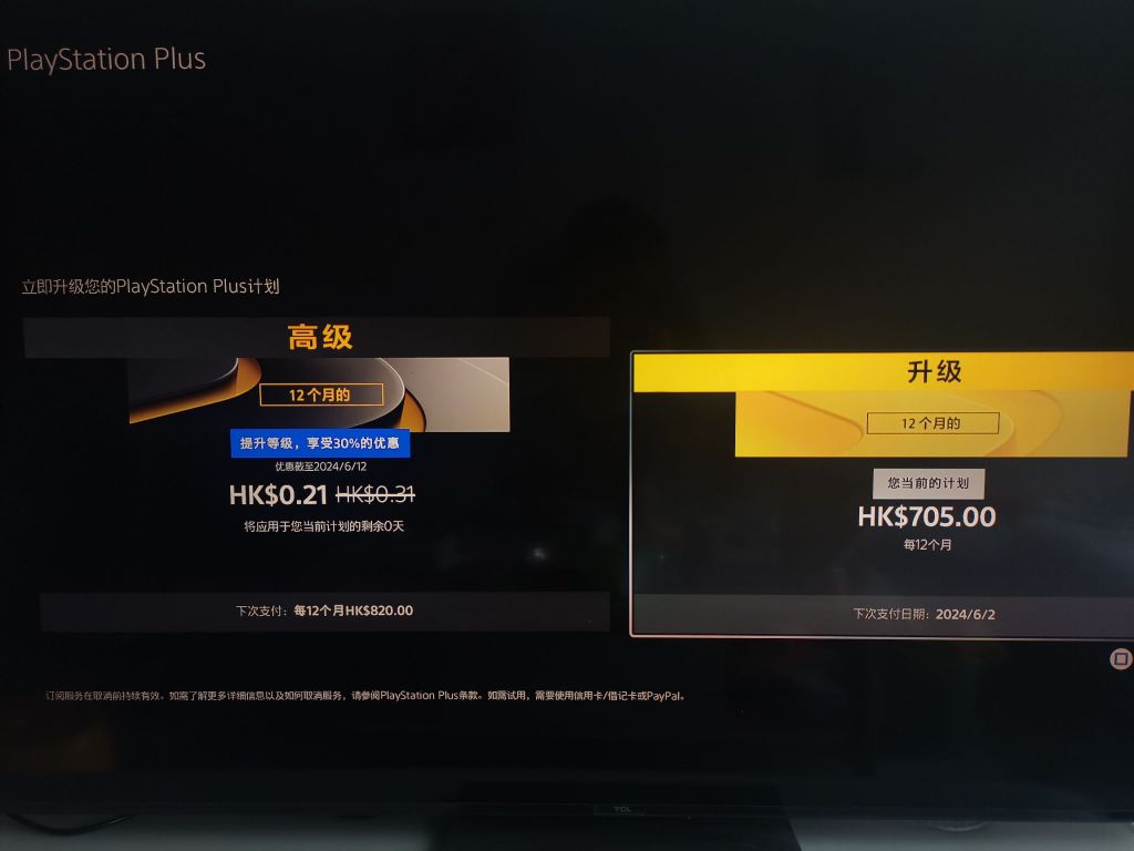 爆料：PSN会员折扣月底要来咧 NGA玩家社区