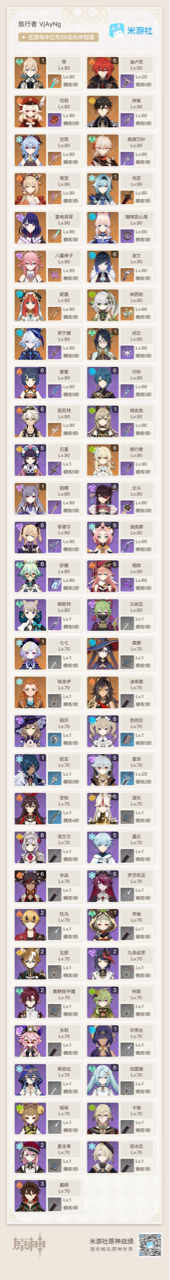 [游戏杂谈]纪念一下0氪憋够10w原石了 178