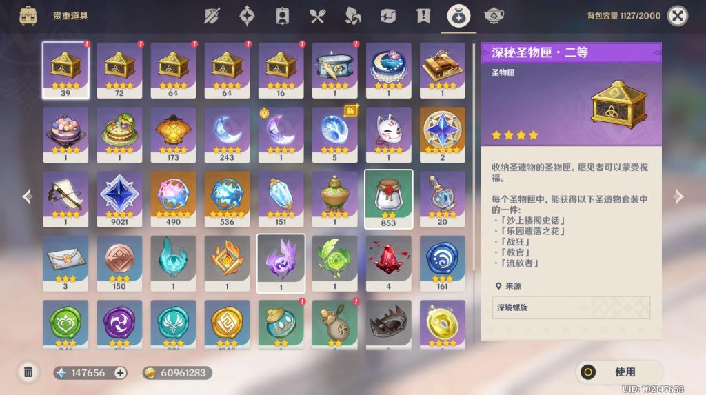 [游戏杂谈]纪念一下0氪憋够10w原石了 178