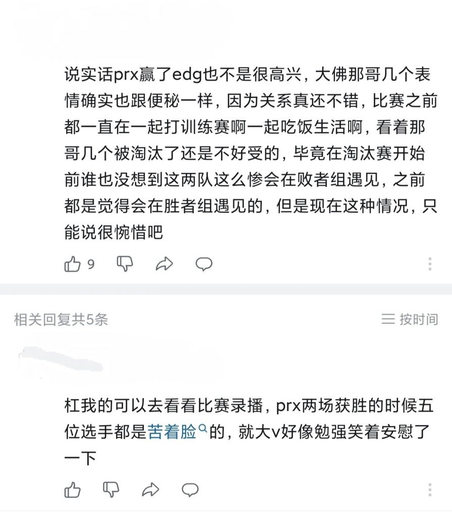 [游戏赛事] edg和prx这场bo3应该是这次上海大师赛水平最低的比赛之一了 NGA玩家社区