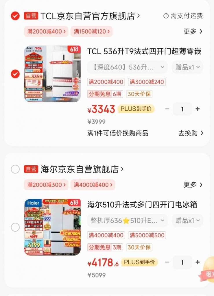 冰箱二选一 TCL和海尔 NGA玩家社区