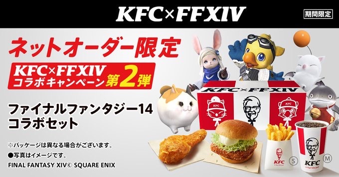KFC第二次联动ff14了 NGA玩家社区
