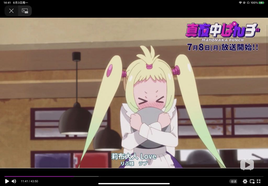 [新番讨论][专楼][完结][2024年7月] 深夜重拳 真夜中ぱんチ 第十二集 最后的直播 NGA玩家社区