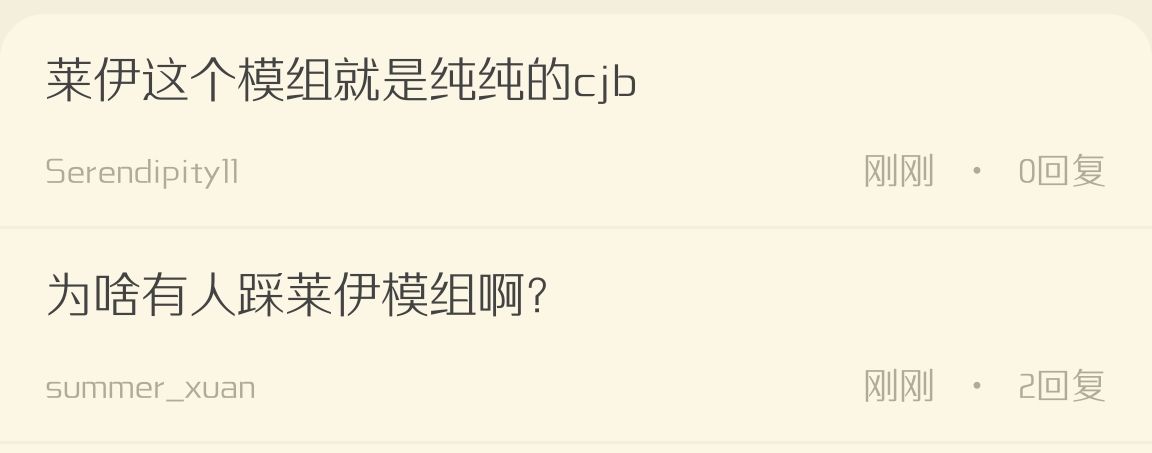 莱伊这个模组就是纯纯的cjb 178