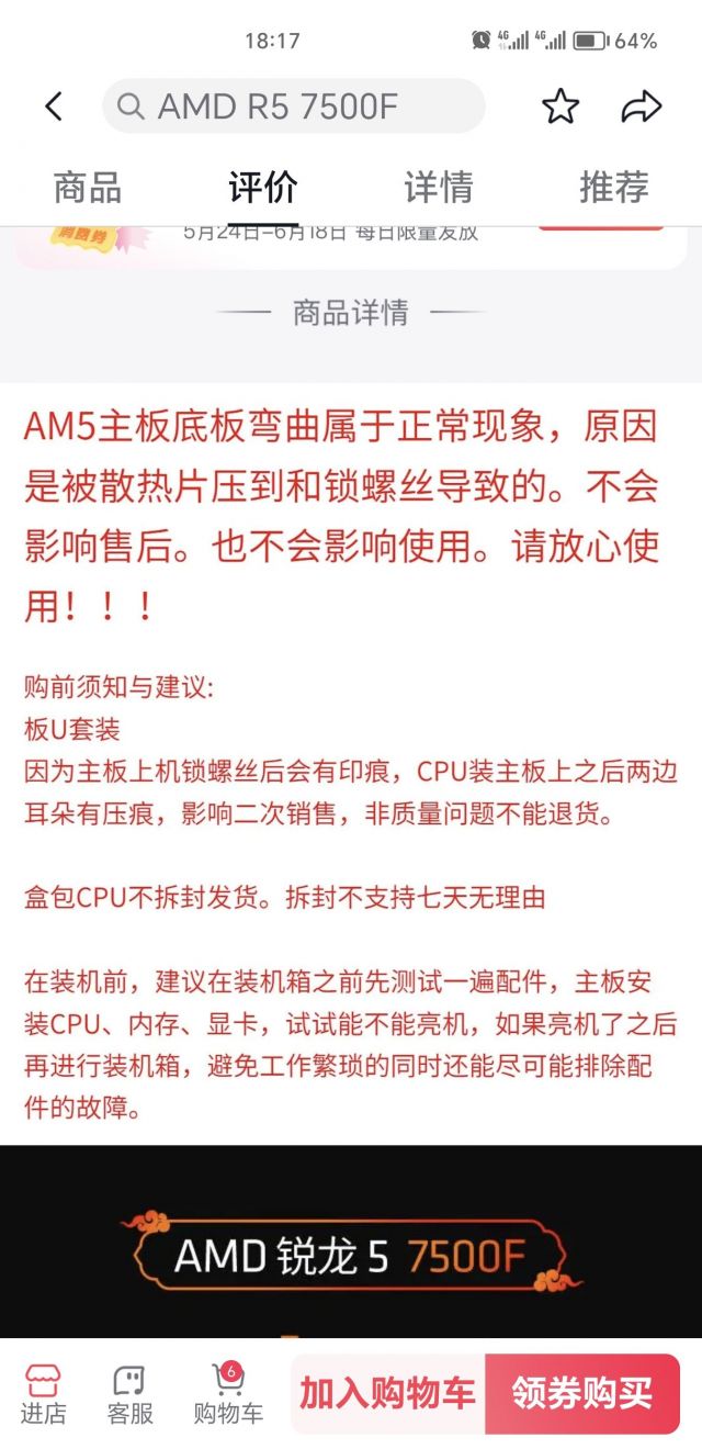 b650m小雕v1.3版本， 要不要退了 NGA玩家社区