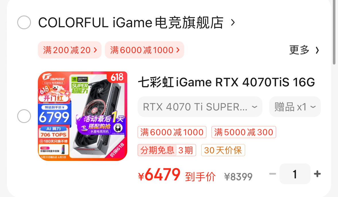 现在哪里能买到七彩虹4070ti super adoc NGA玩家社区