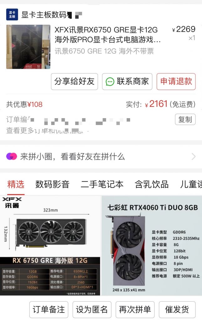 xdm 6750gre 12g 2161算好价不 NGA玩家社区