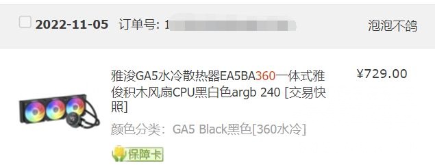 一体水冷果然不能指望耐用。。。雅浚ga5 360水冷使用1.5年后直接拆解 NGA玩家社区