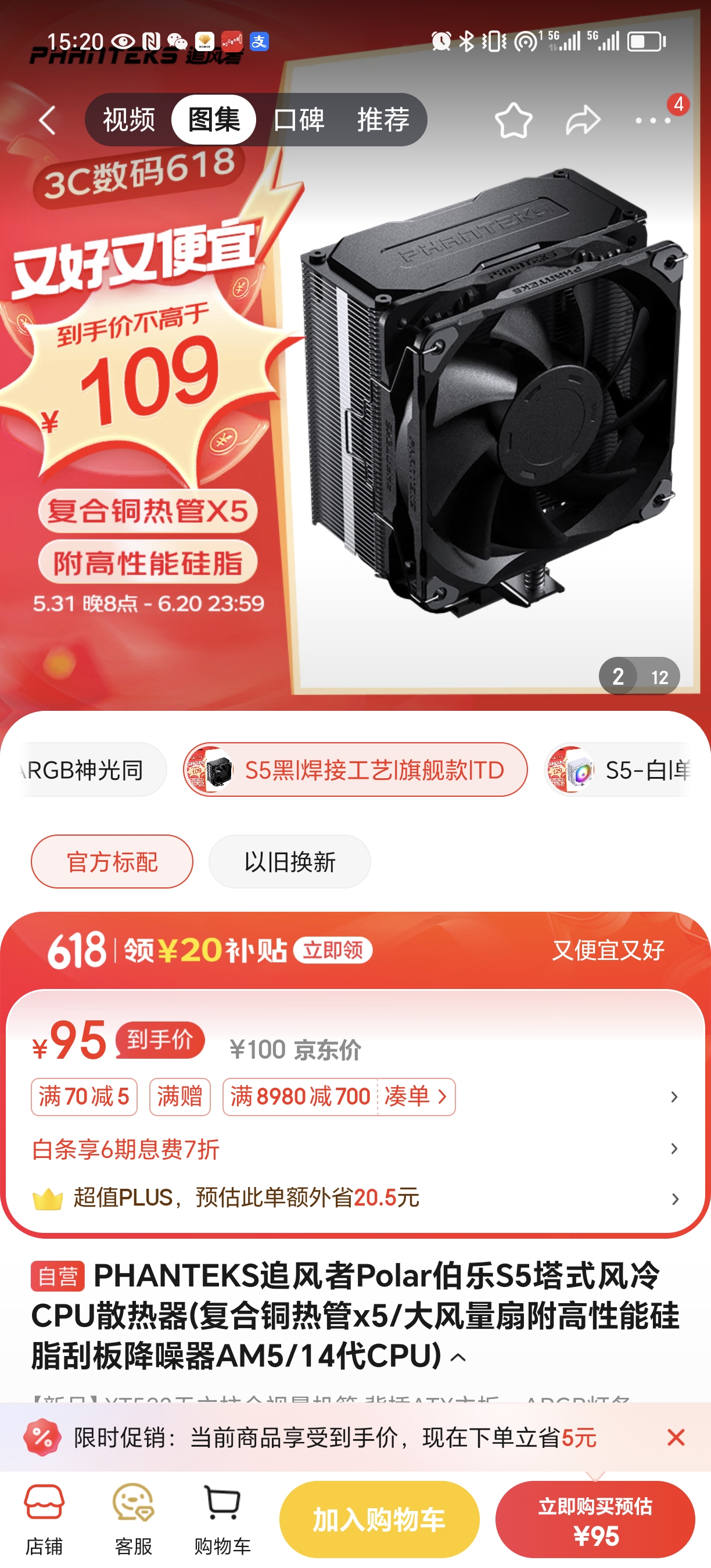 散热器选择，追风者伯乐S5有没有什么平替 NGA玩家社区