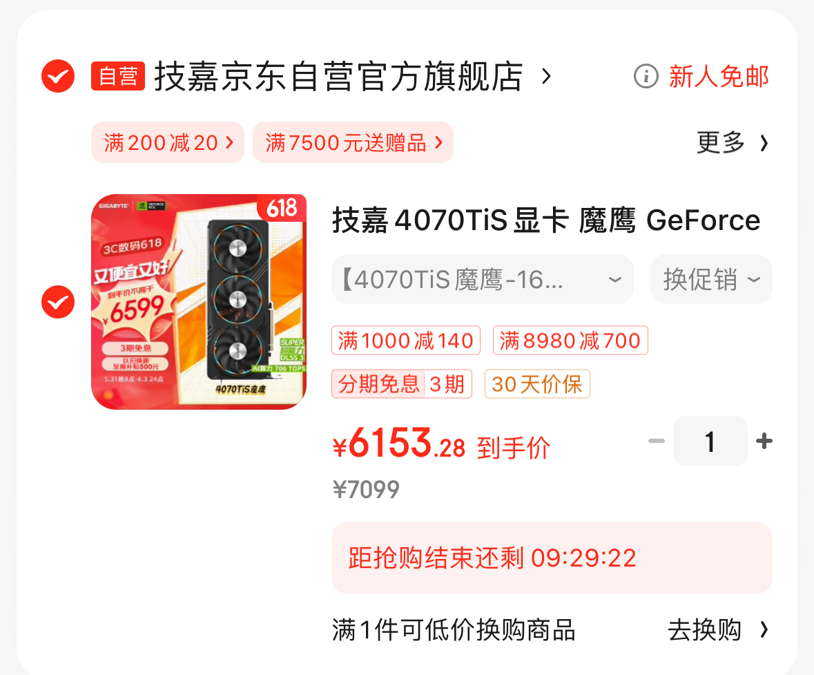 现在哪里能买到七彩虹4070ti super adoc NGA玩家社区