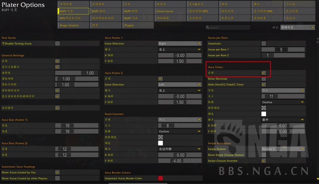 [ElvUI]血条DEBUFF计时 NGA玩家社区