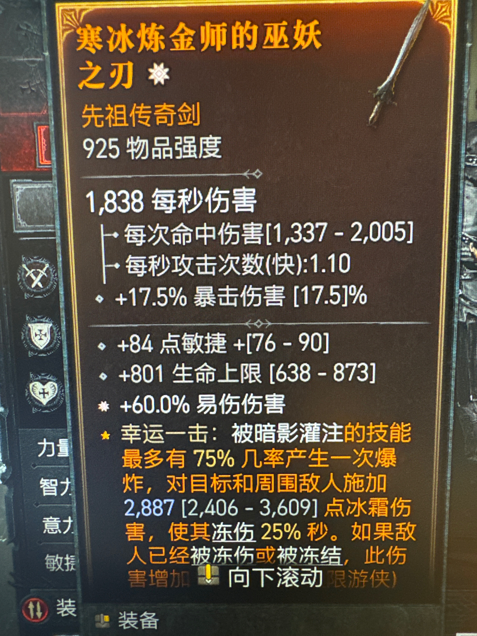 [求]1E起收几个游侠装备 NGA玩家社区