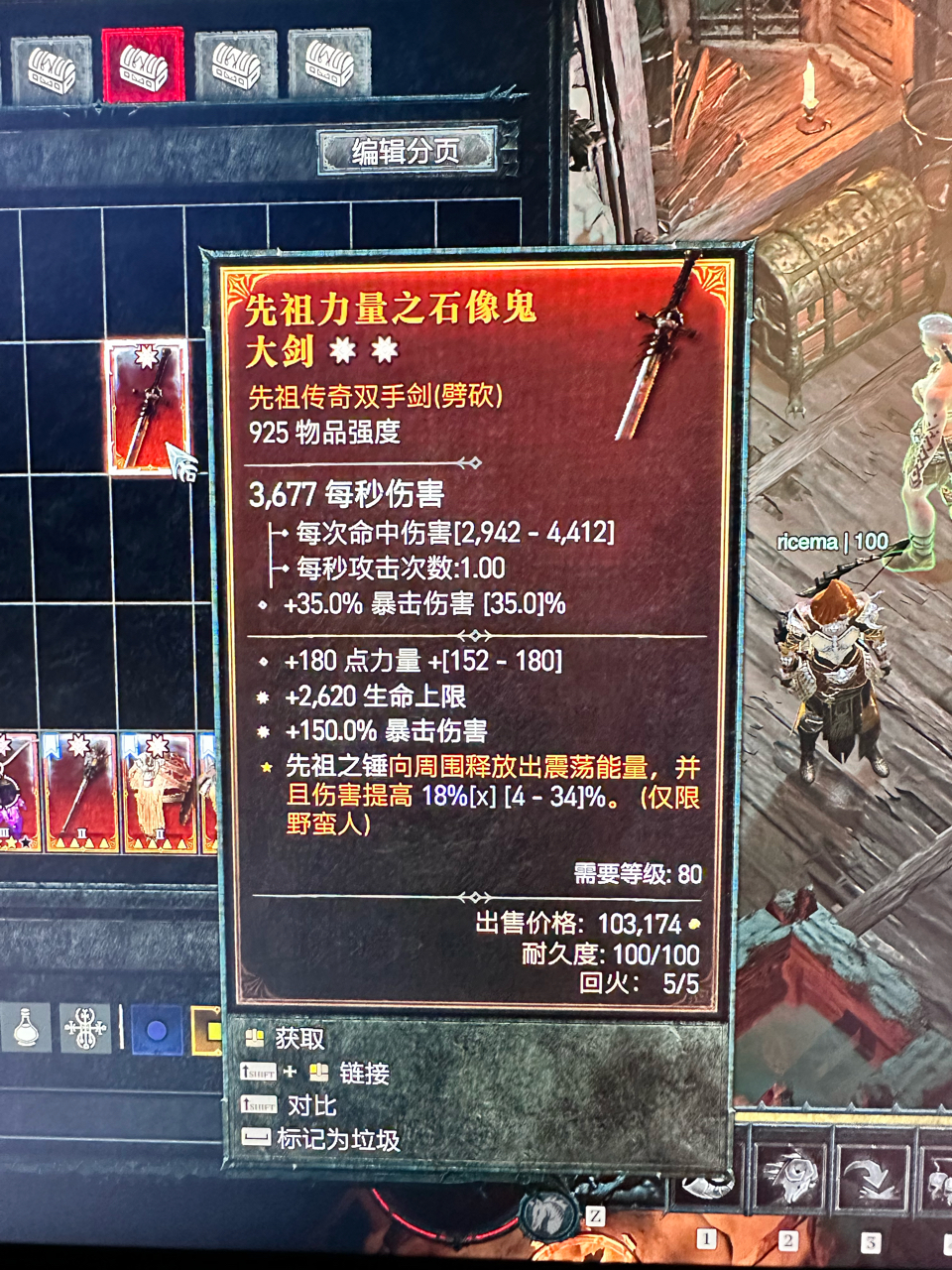 [求] 双太古力量爆伤双手锤2E，收双太古力量攻速戒指 1.5E NGA玩家社区