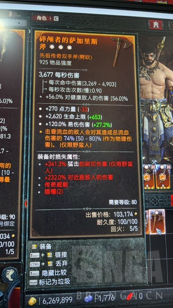 [供] 出冥玉石20个4e，三太古双手斧4e NGA玩家社区