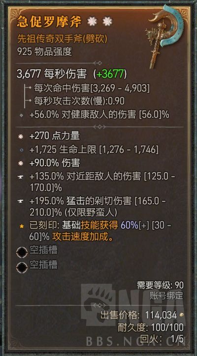 [提问求助] 求比较一下哪么劈砍双手武器比较好啊？对于猛击bd NGA玩家社区