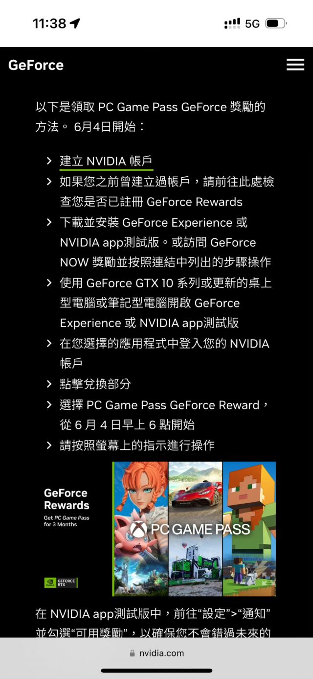Nvidia GTX 10 系列及以上用户可以免费领 3 个月 PC版XGP NGA玩家社区